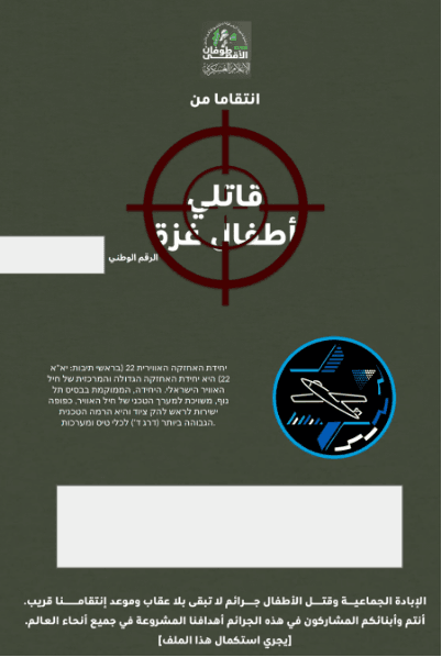 Iranian Cyber Operations Raise Fears of Attacks on Military Personnel